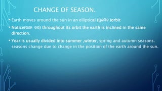 Motions of the earth | PPTX