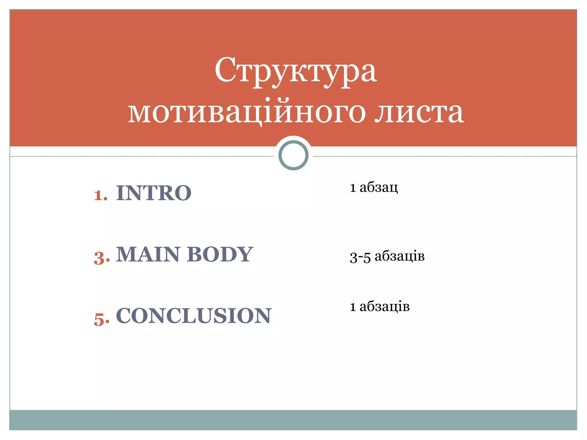 How to write a successful motivation letter | PPT