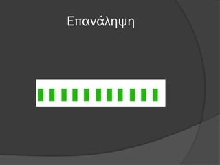 MOTIBA - ΕΙΣΑΓΩΓΙΚΗ ΠΑΡΟΥΣΙΑΣΗ | PPT