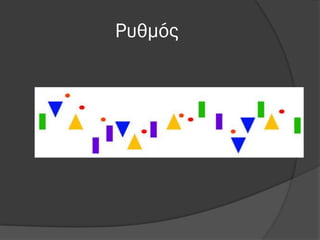 MOTIBA - ΕΙΣΑΓΩΓΙΚΗ ΠΑΡΟΥΣΙΑΣΗ | PPT