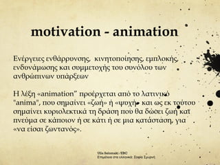 Motivation and emotions | PPT