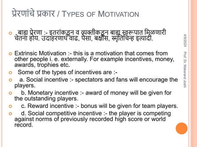 Motivation, Motivational cycle & classification of Motivation | PPT