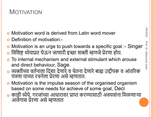 Motivation, Motivational cycle & classification of Motivation | PPT