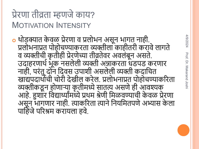 Motivation, Motivational cycle & classification of Motivation | PPT