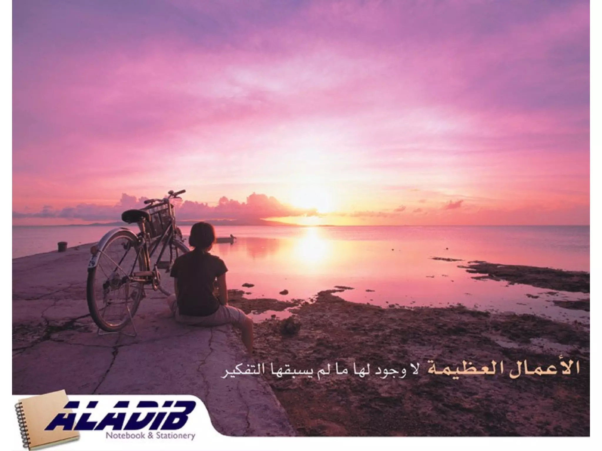 Arabic Motivation Pictures | PPT