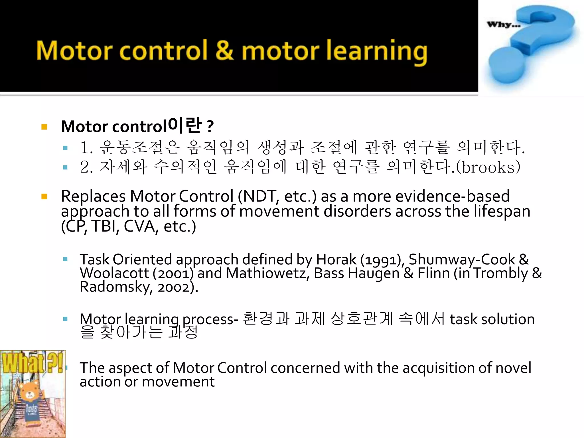 Motor learning | PPT