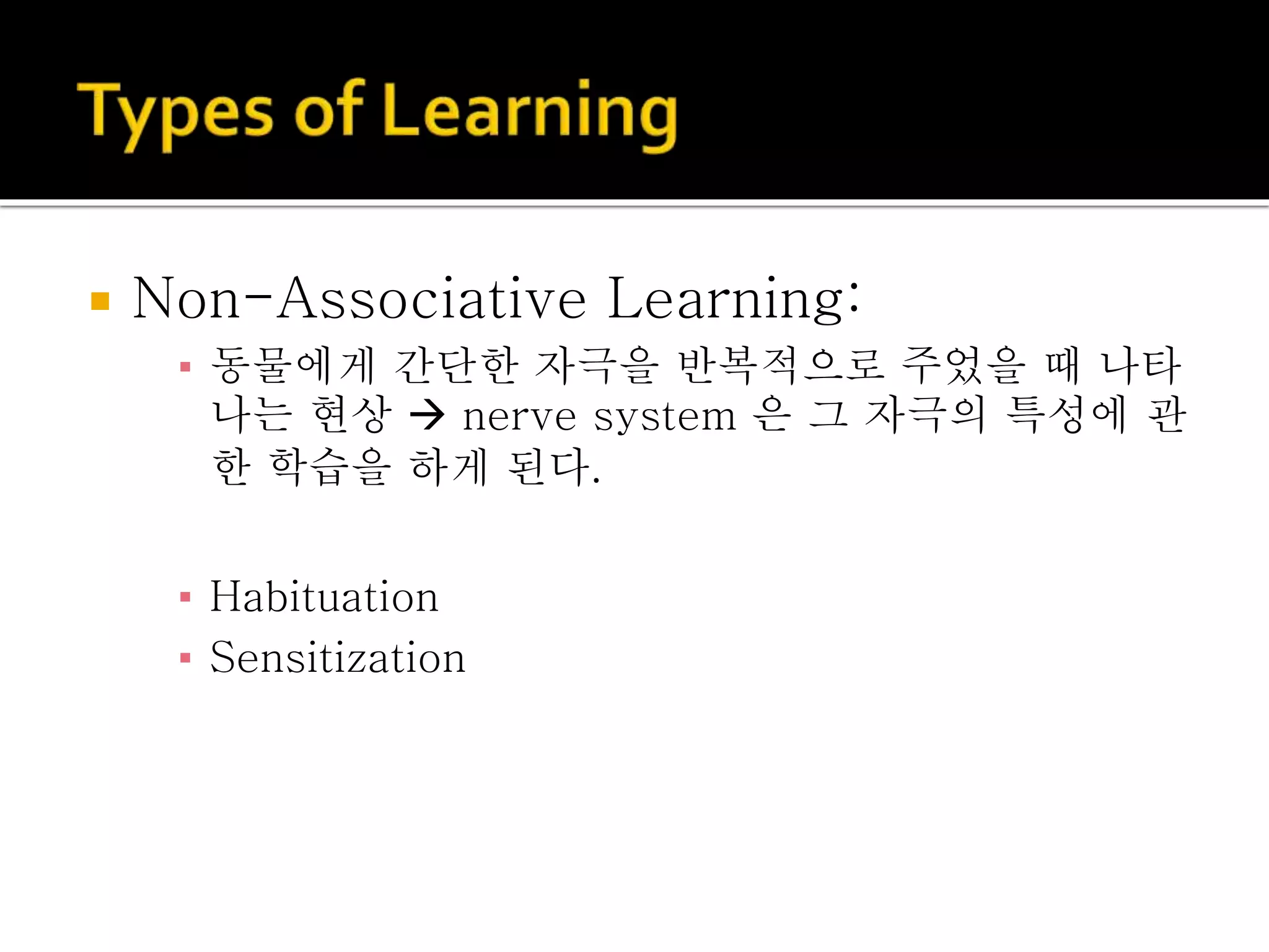 Motor learning | PPT