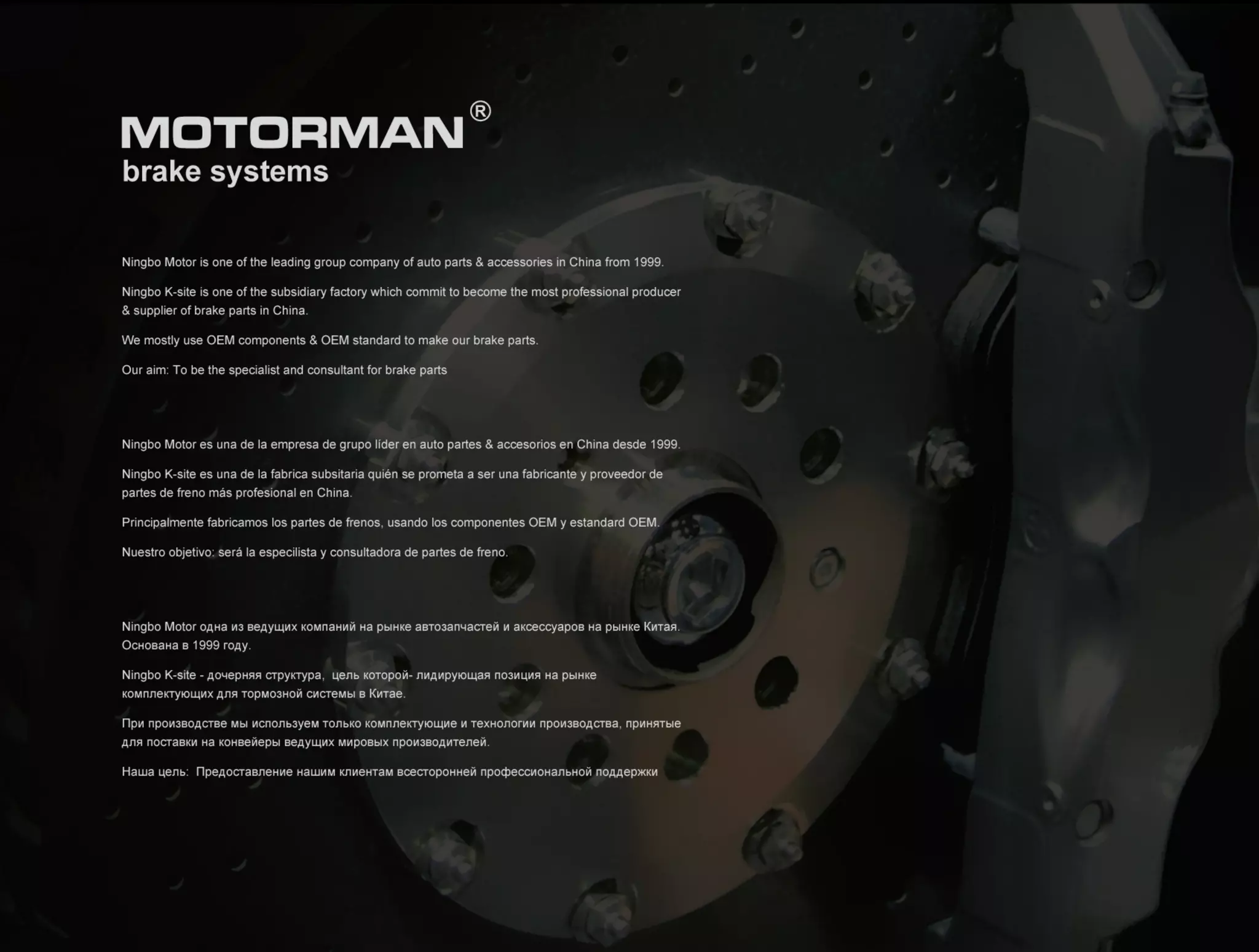 Motorman - Brake The World | PDF