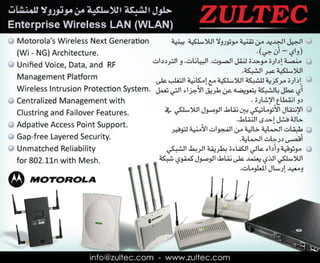 Motorola Enterprise Wireless Lan | PDF