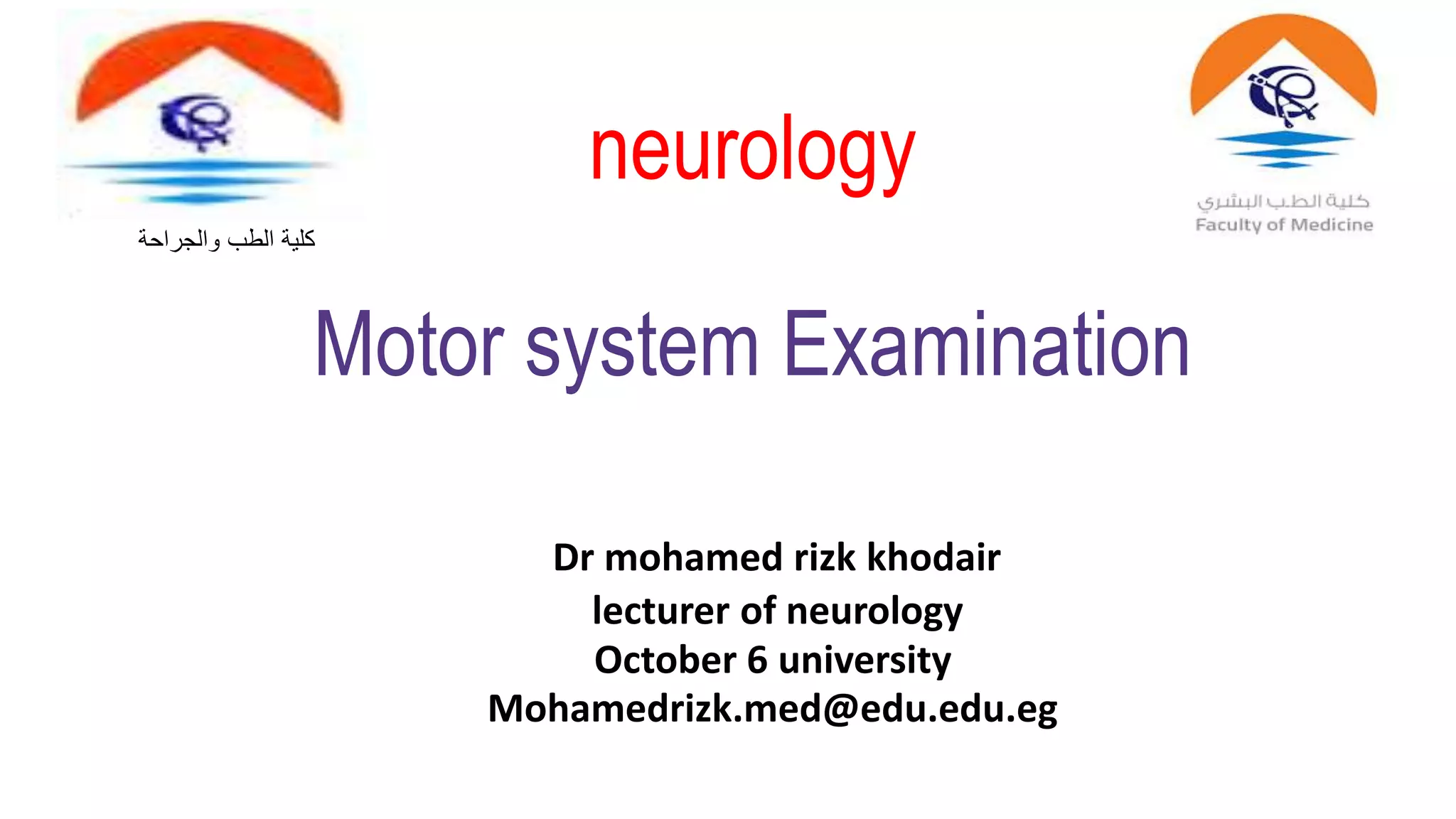 motor system examination.pptx