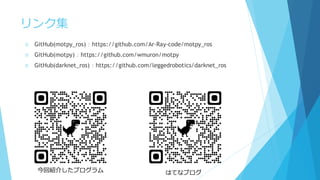 Motpy ros rosjp | PPT