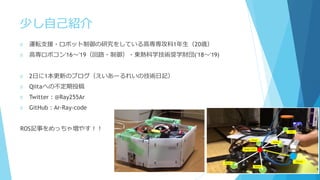 Motpy ros rosjp | PPT