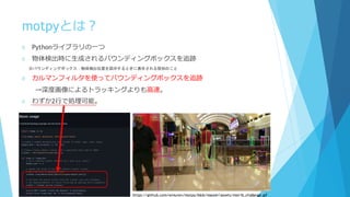 Motpy ros rosjp | PPT