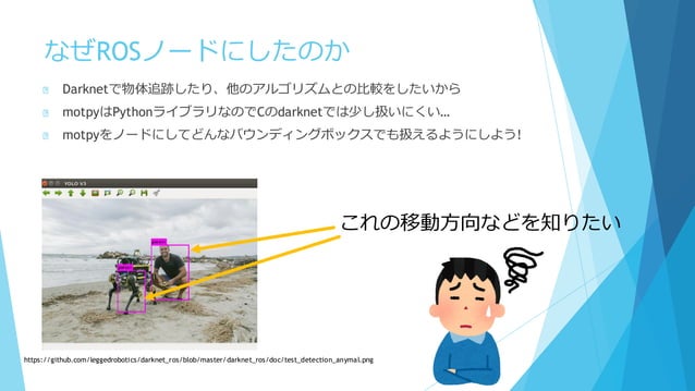 Motpy ros rosjp | PPT