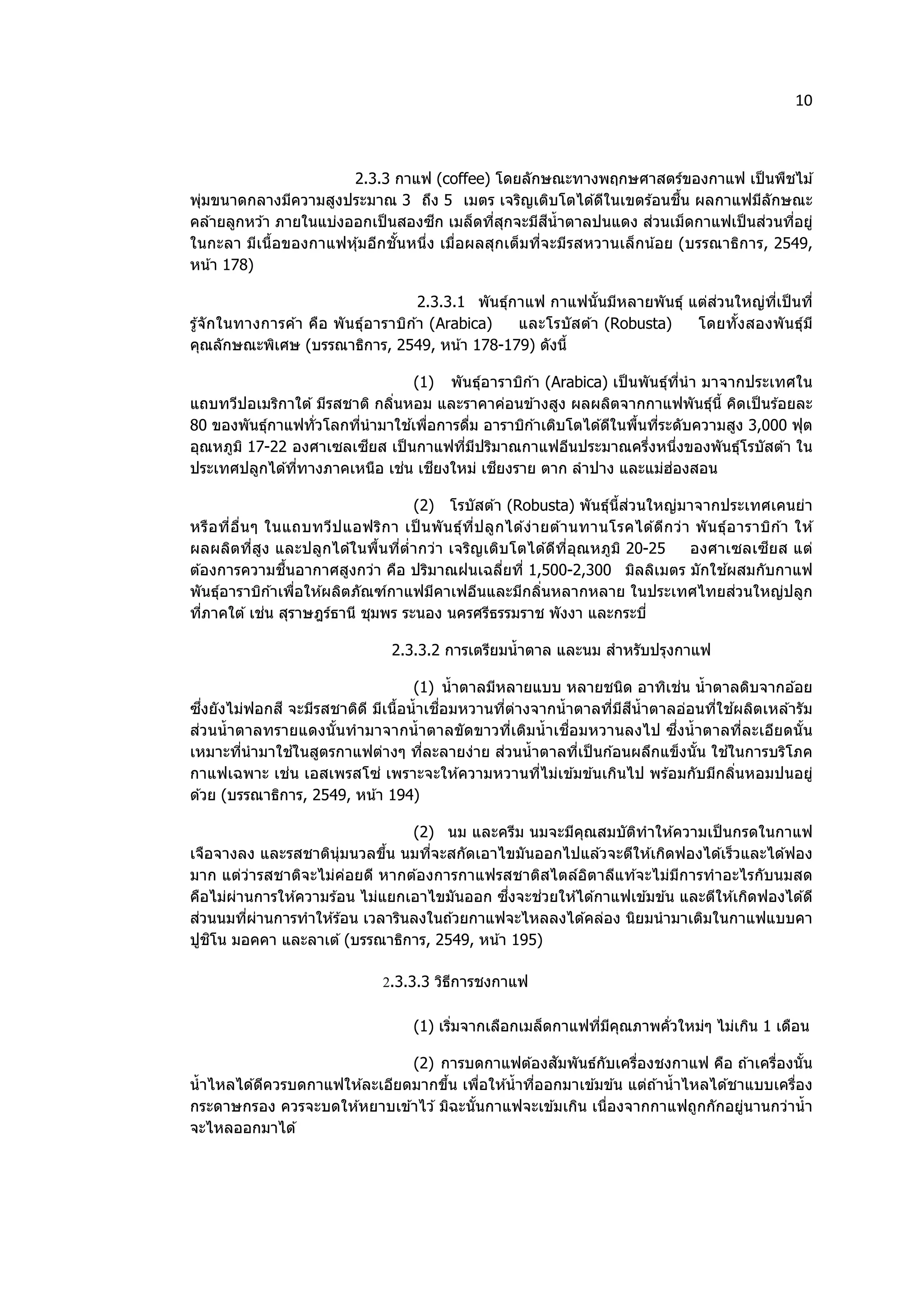 Mou food drinks | PDF