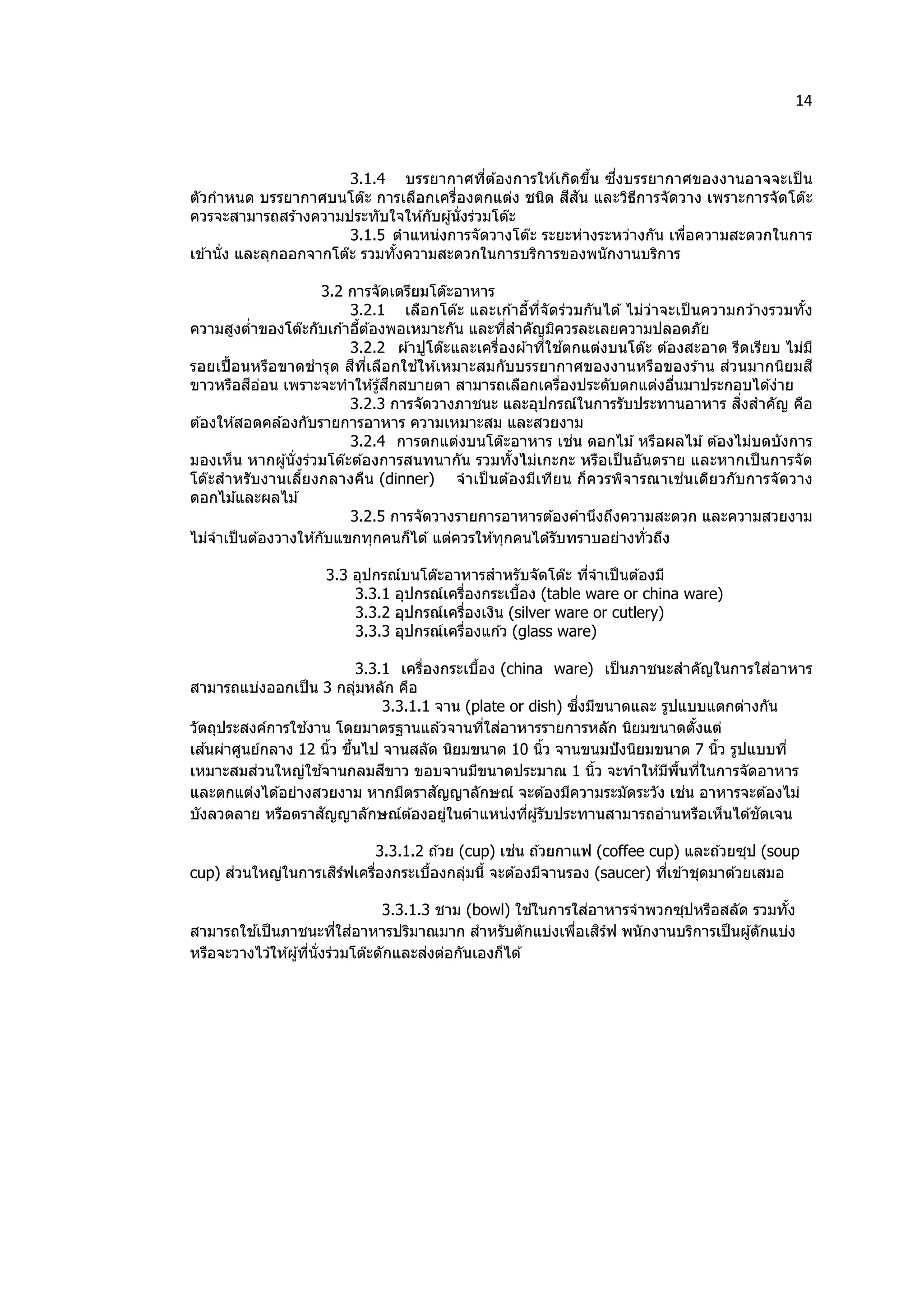 Mou food drinks | PDF