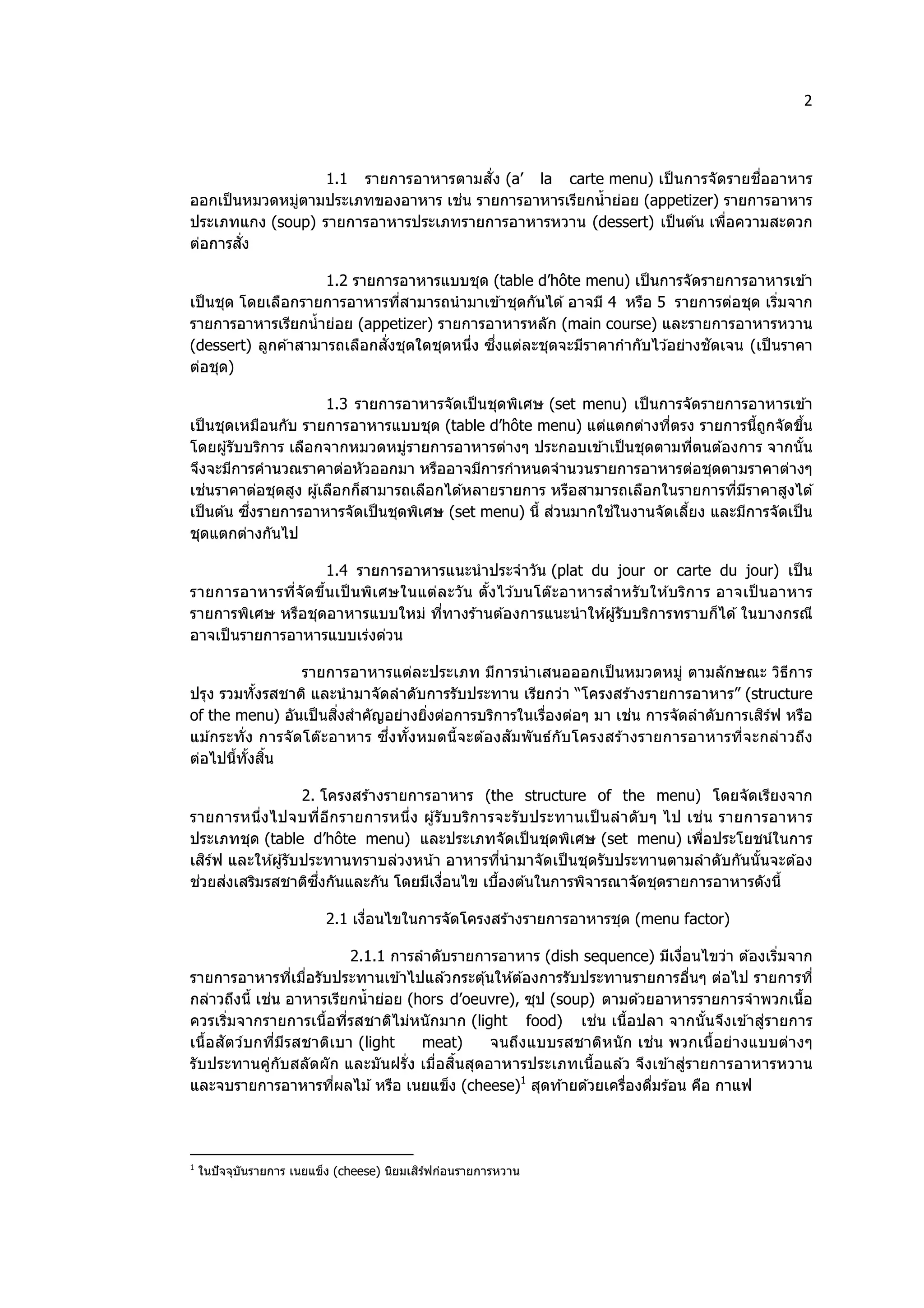 Mou food drinks | PDF