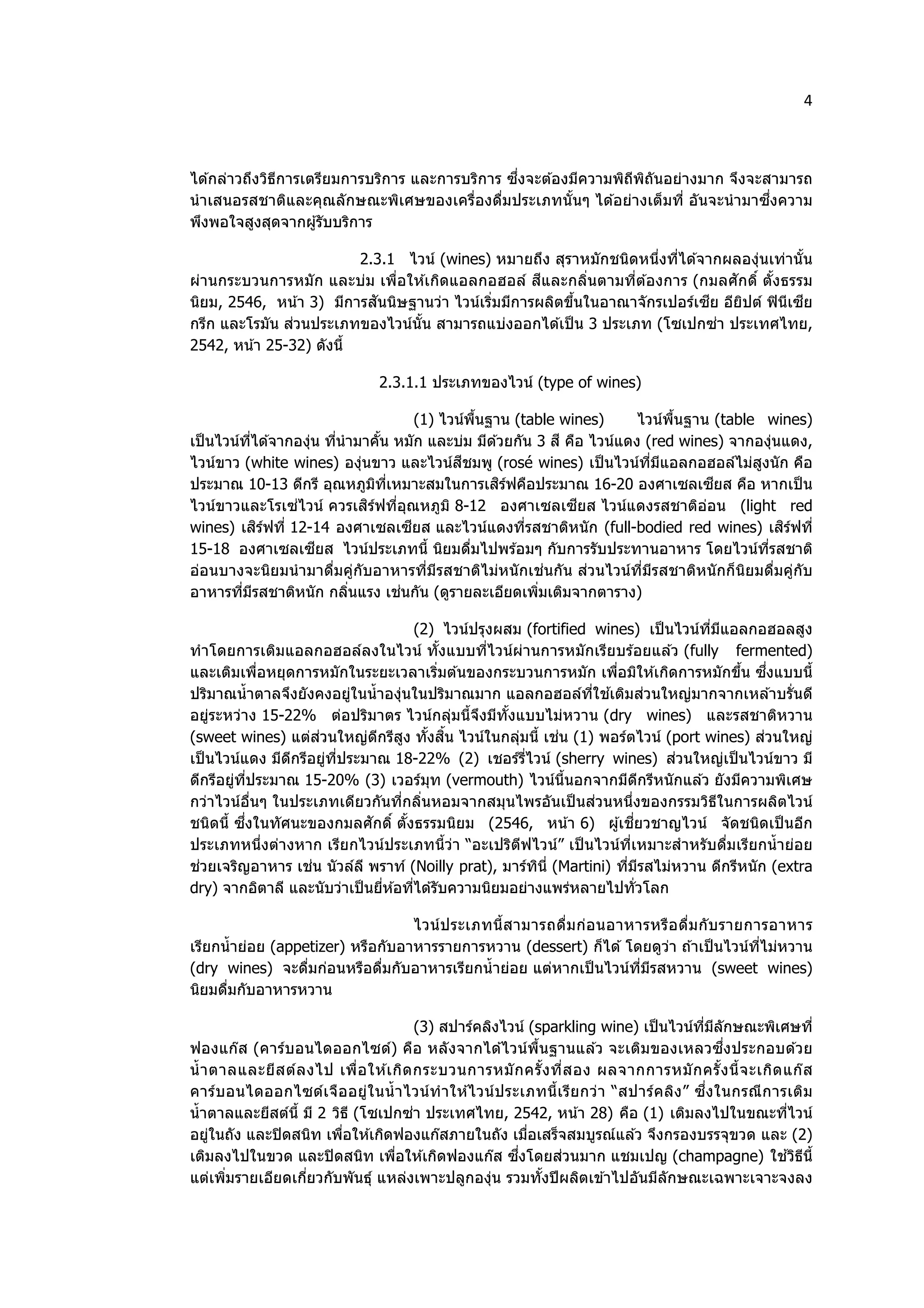 Mou food drinks | PDF