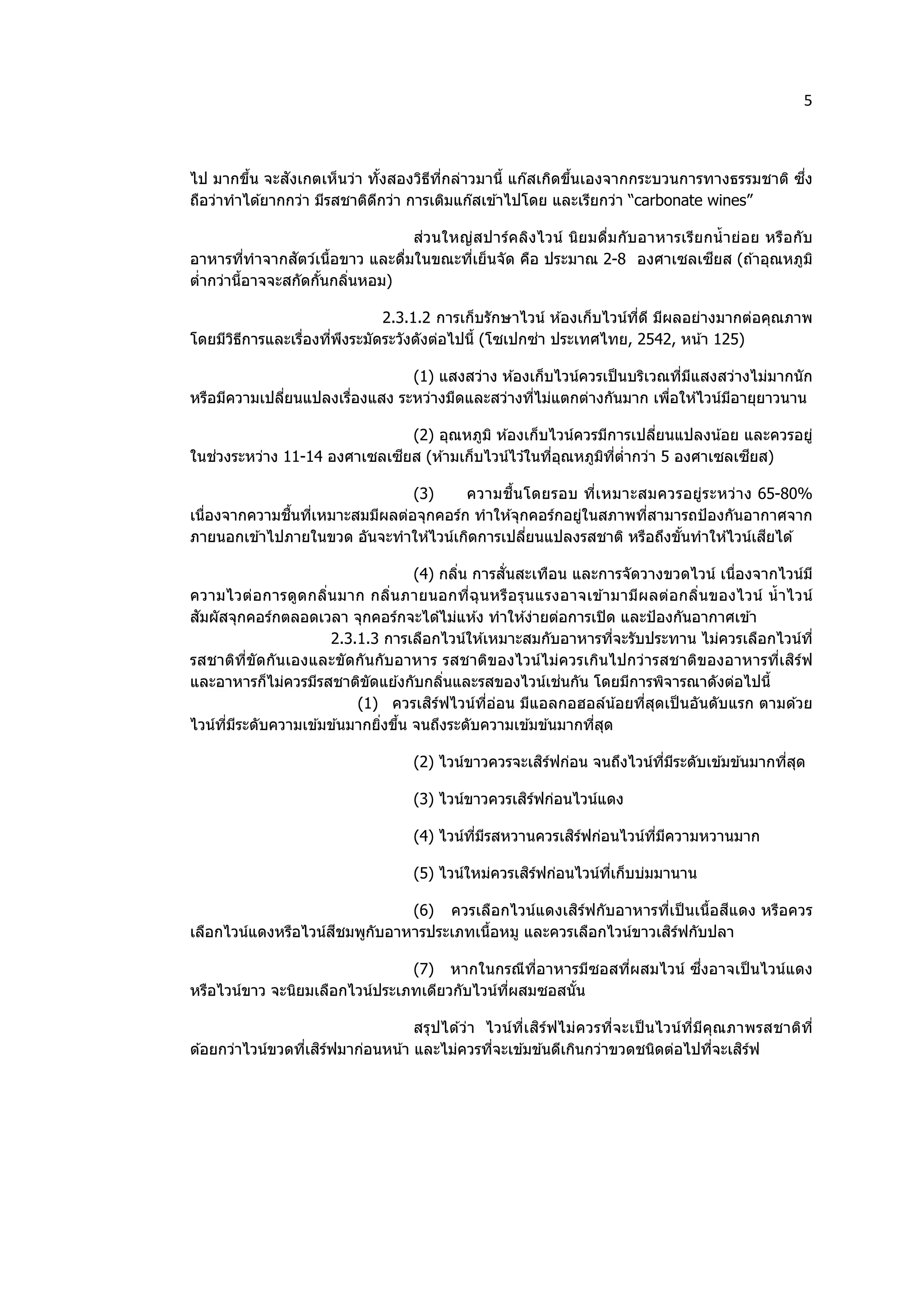 Mou food drinks | PDF