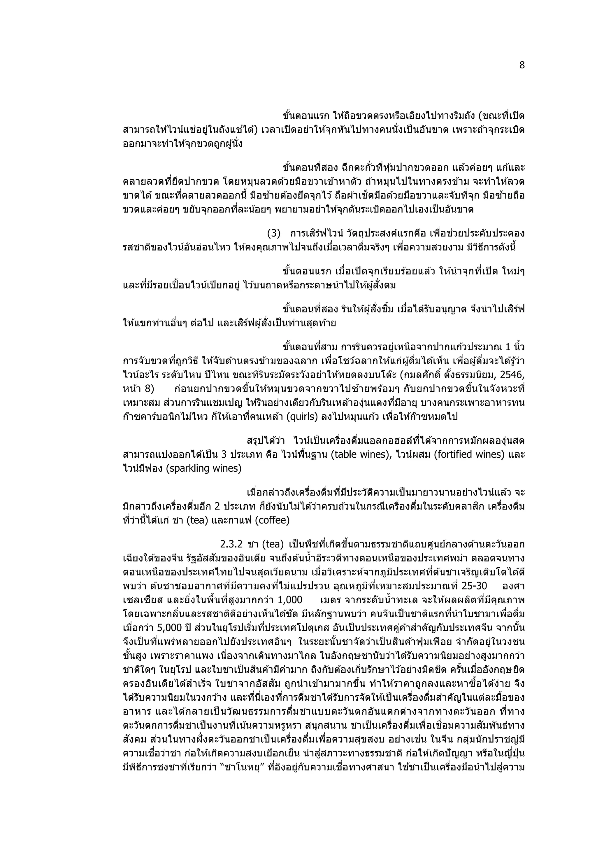 Mou food drinks | PDF