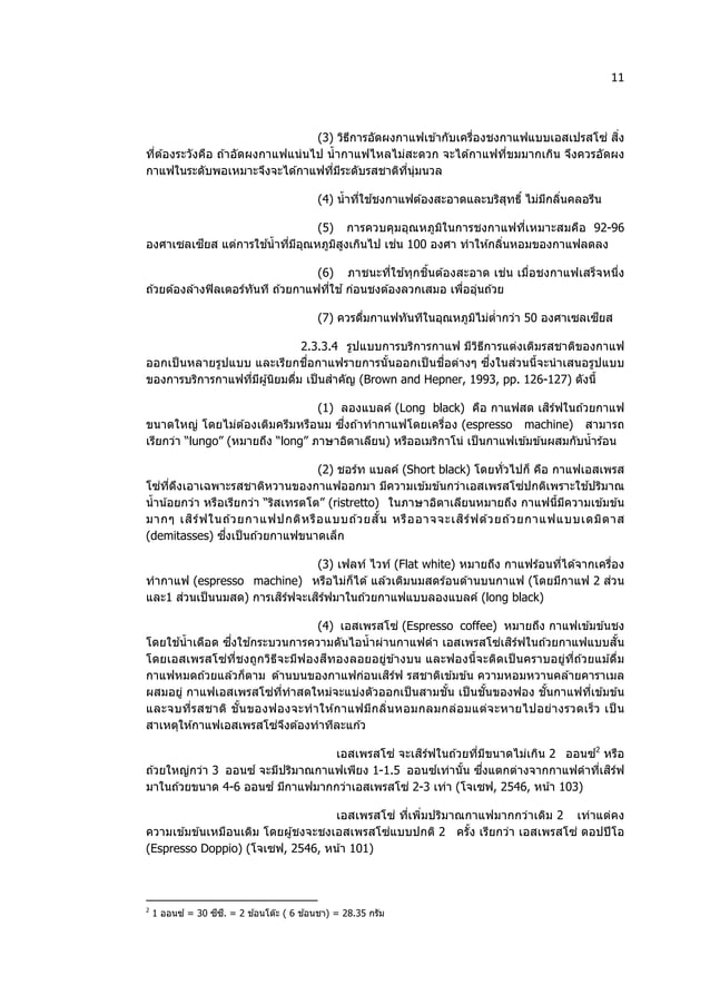 Mou food drinks | PDF