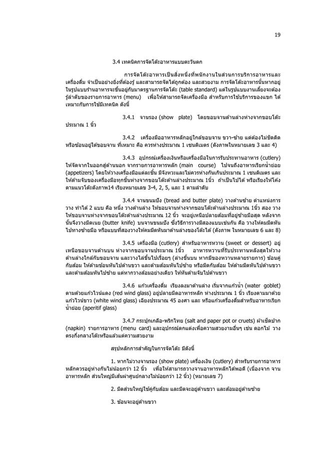 Mou food drinks | PDF