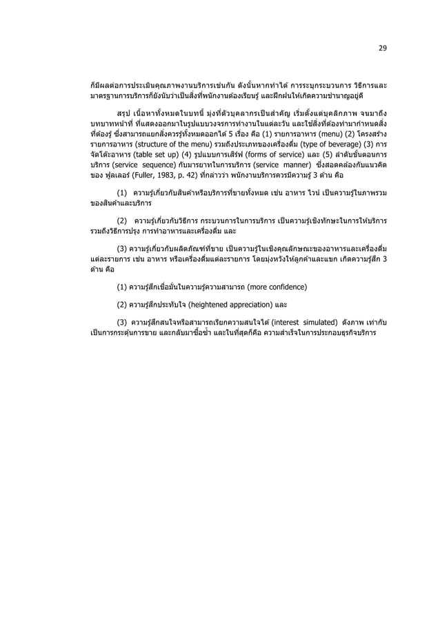 Mou food drinks | PDF