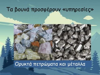 Mountains and plain fields | PPT