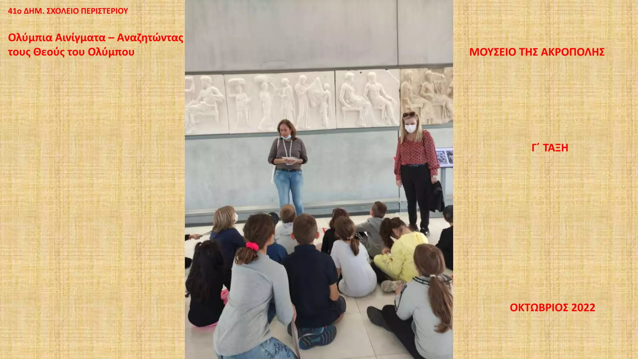 Mouseio_Akropolis_Okt_2022.pptx