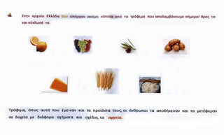ΑΡΧΑΙΟΛΟΓΙΚΟ ΜΟΥΣΕΙΟ ΠΑΤΡΩΝ | PPT