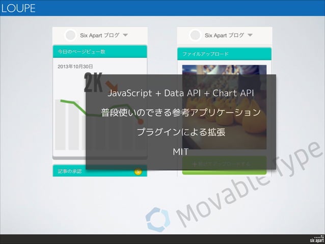 Movable Type 6 overview spec3 | PPT