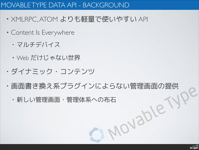 Movable Type 6 overview spec3 | PPT