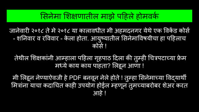 Movie frames study by Mitesh Take | PPT