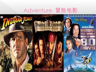 movies-picture-description-exercises_24399.pptx