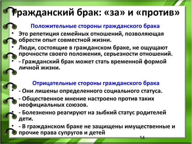 Moya semya moe_bogatstvo | PPT