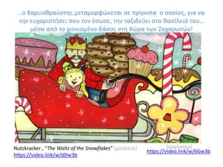 Πιότρ Ίλιτς Τσαϊκόφσκι, Ο Καρυοθραύστης | PPTX