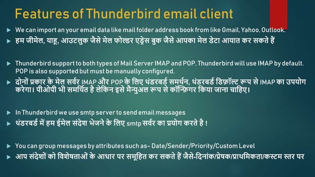 Mozilla Thunderbird.pptx