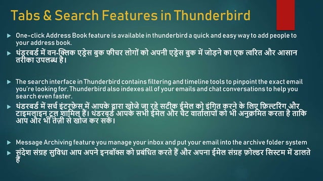 Mozilla Thunderbird.pptx