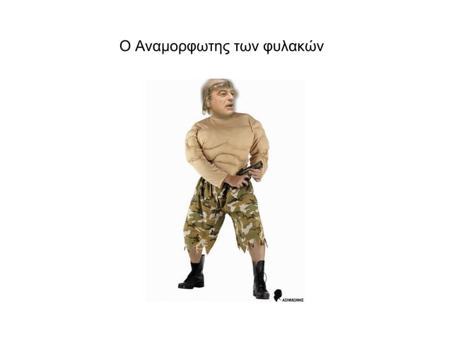 Greek Apokries | PPT
