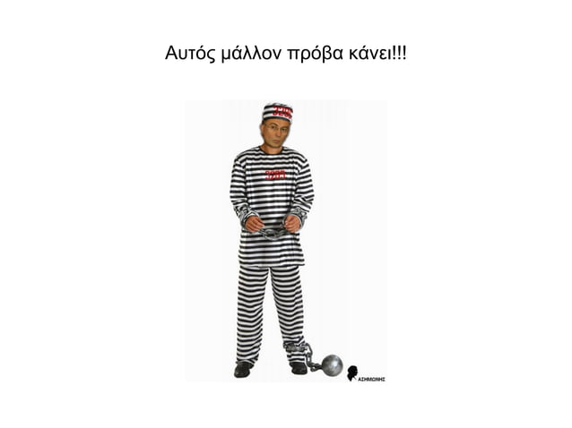 Greek Apokries | PPT