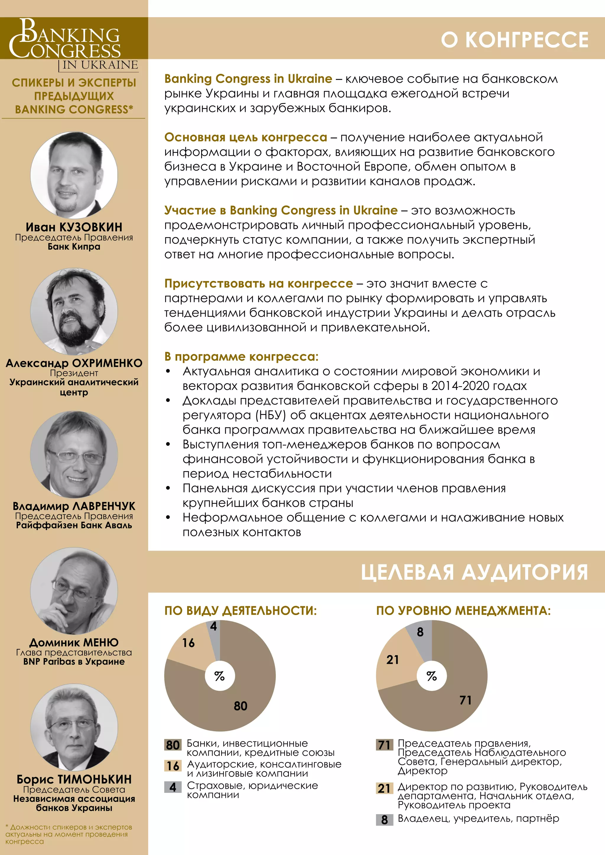 MP BCU 2014_Presentation | PDF