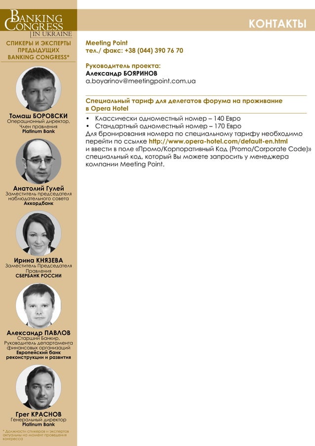 MP BCU 2014_Presentation | PDF