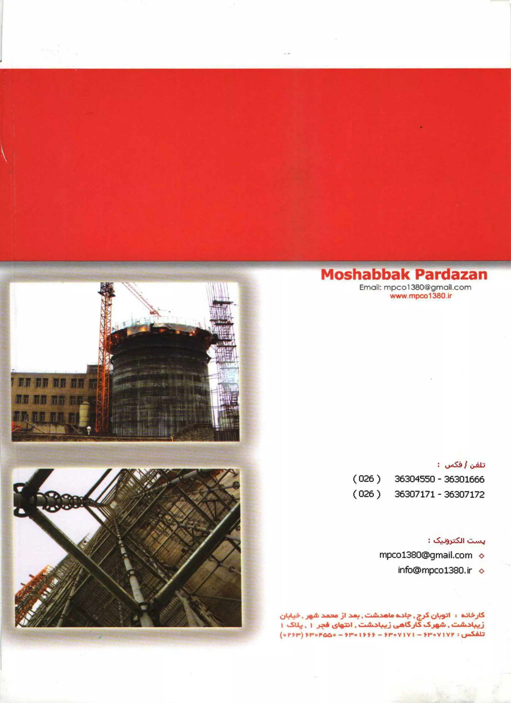 Mpco formwork mould tunnel | PDF