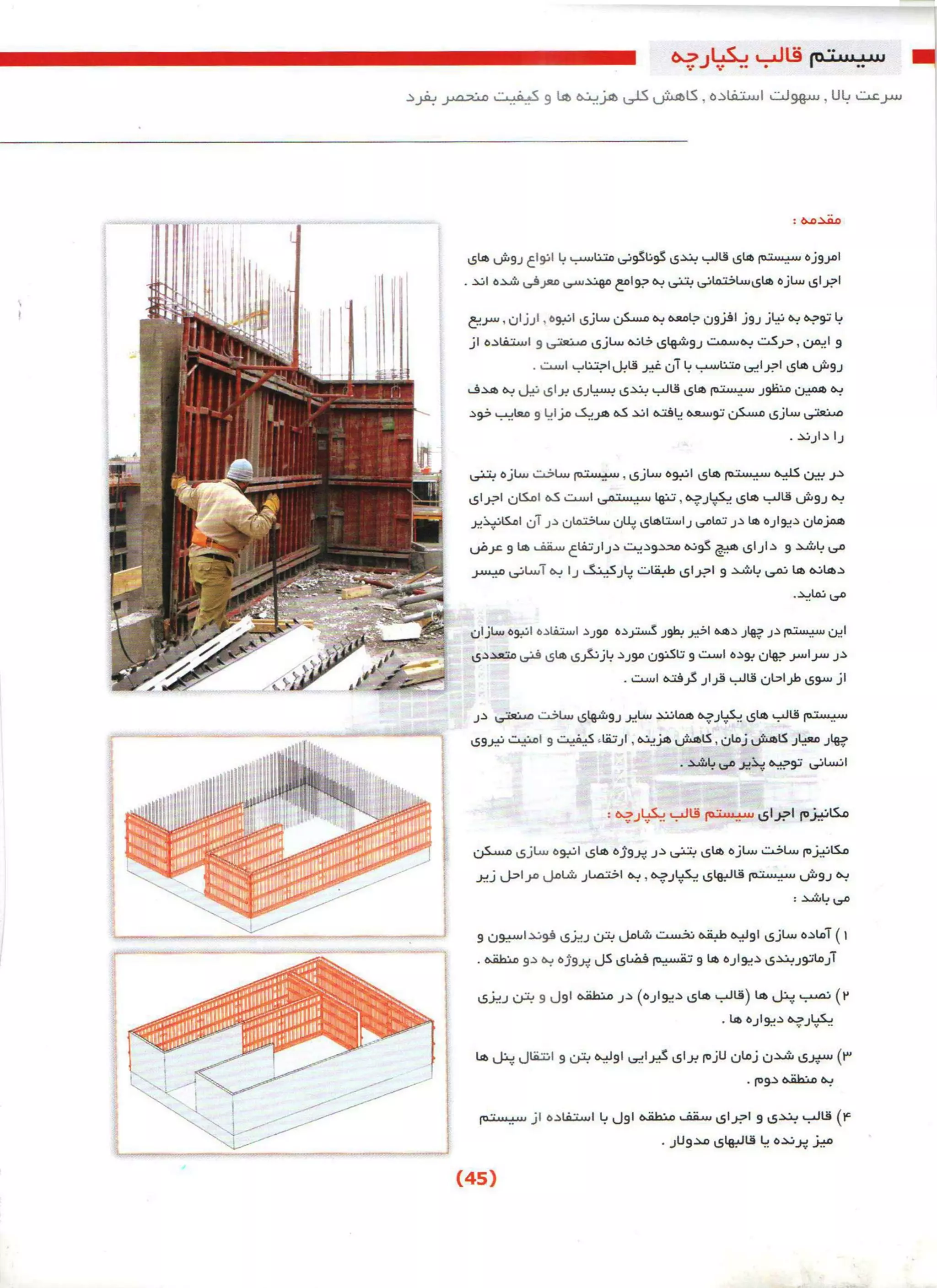 Mpco formwork mould tunnel | PDF