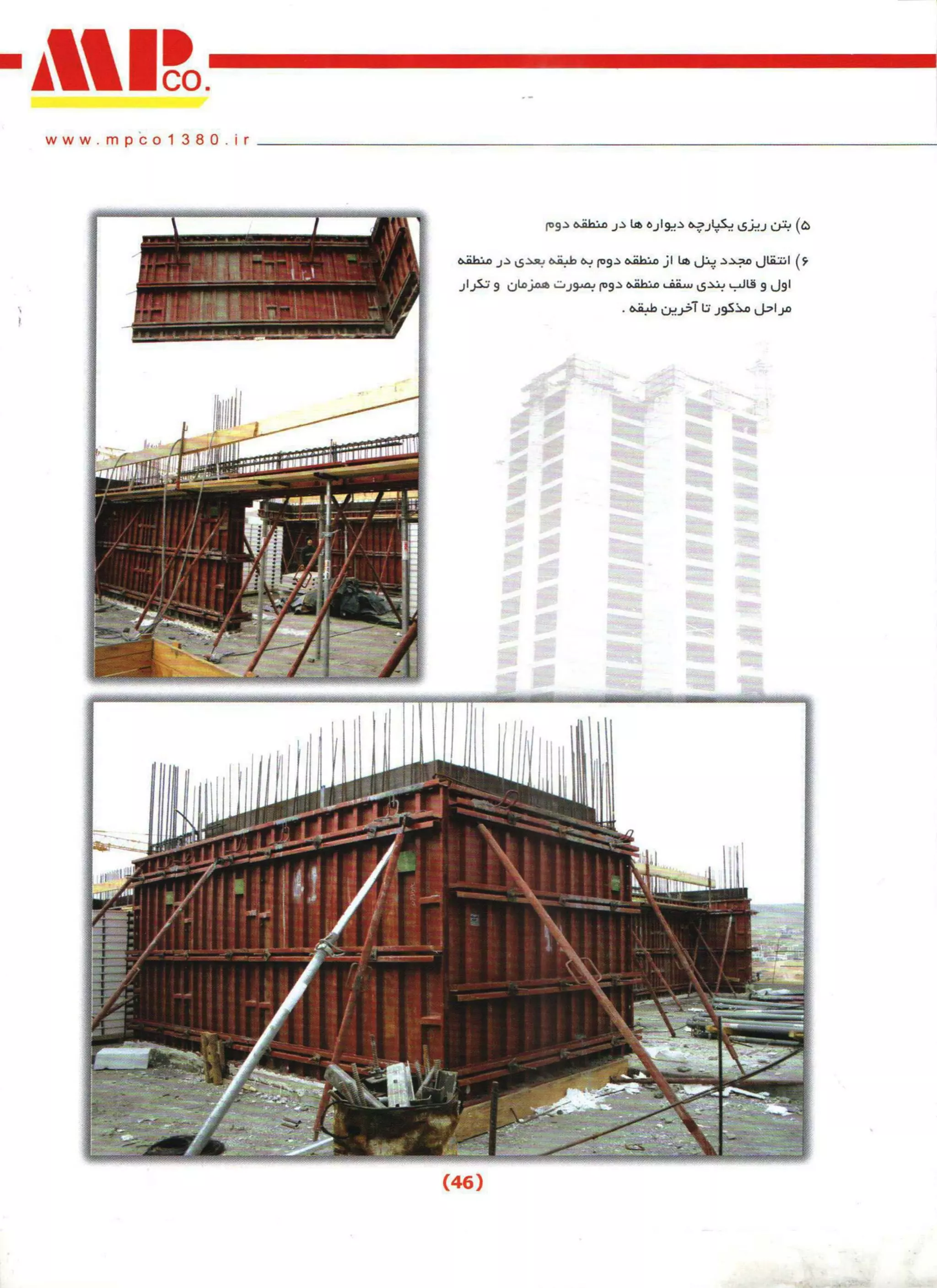 Mpco formwork mould tunnel | PDF