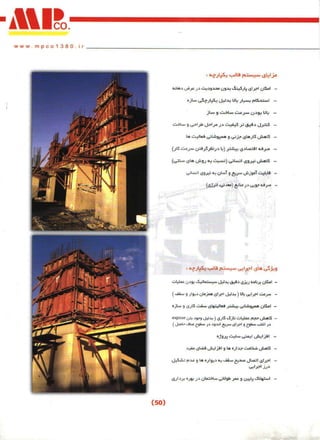 Mpco formwork mould tunnel | PDF