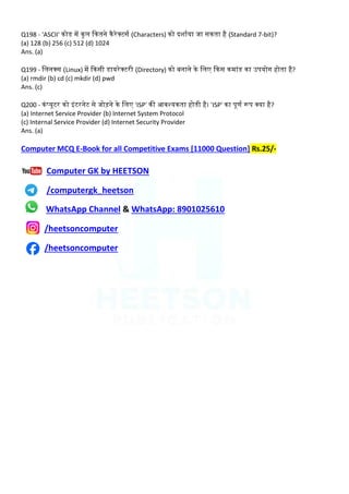 MP Head Constable Previous Years Question Papers Important Computer MCQ ...