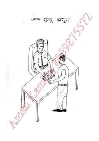 MPHW Practical File ( Multi-Purpose Health Worker) | PDF