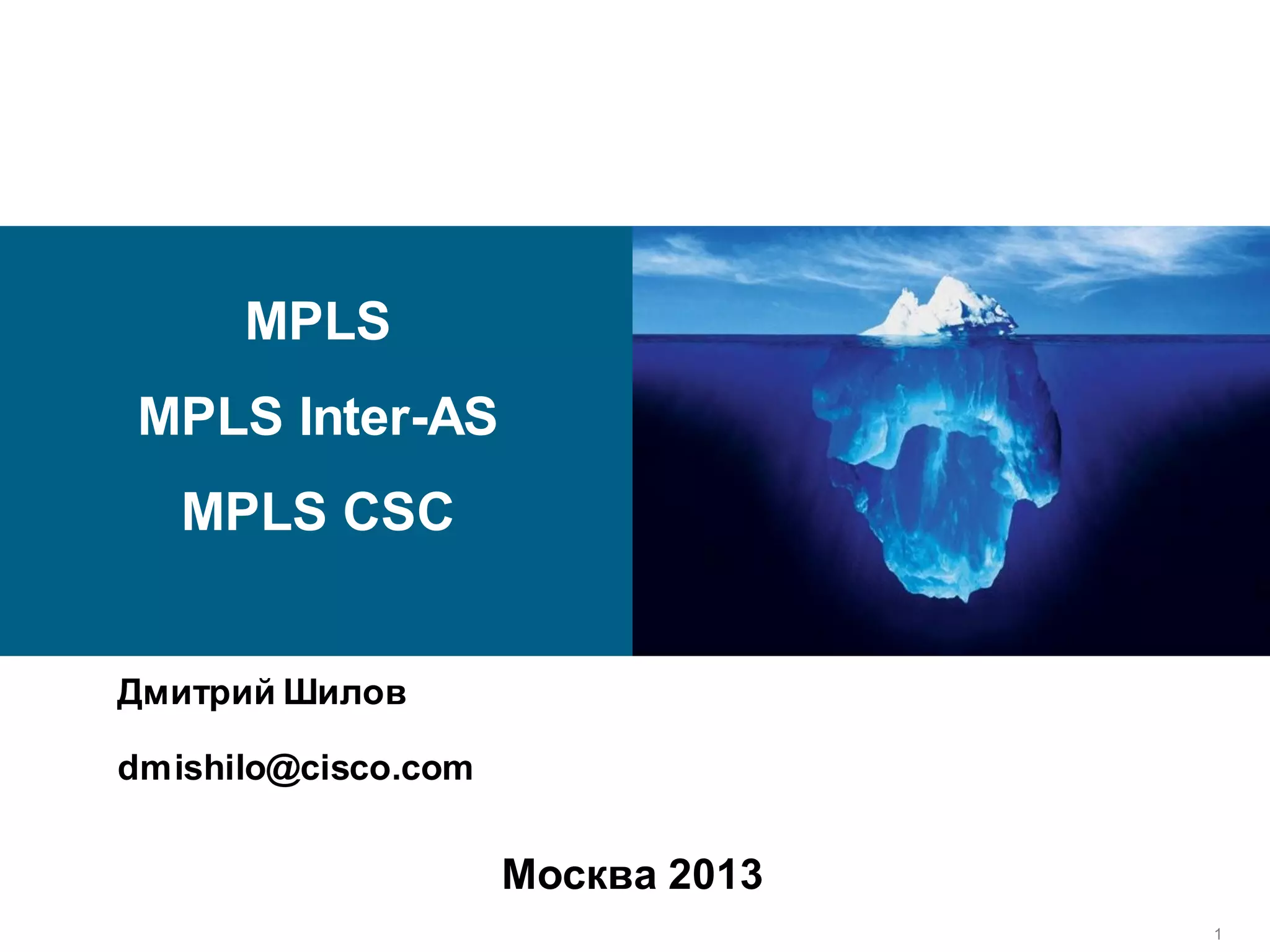 MPLS MPLS Inter-AS MPLS CSC | PPT