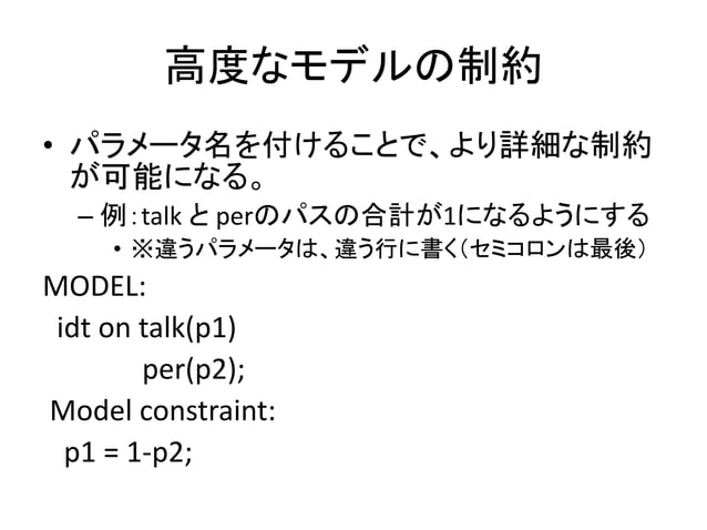 Mplusの使い方 中級編 | PDF | Databases | Computer Software and Applications